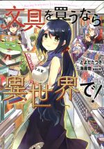 海産物(著者),とよだたつき,高畑正幸販売会社/発売会社：KADOKAWA発売年月日：2018/01/26JAN：9784048936033