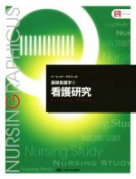 川村佐和子(編者)販売会社/発売会社：メディカ出版発売年月日：2017/12/01JAN：9784840461337