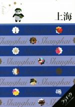 JTBパブリッシング(編者)販売会社/発売会社：JTBパブリッシング発売年月日：2017/11/29JAN：9784533122453／／付属品〜マップ付