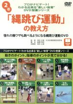 根本正雄(監修),藤澤芳昭販売会社/発売会社：明治図書出版発売年月日：2010/02/23JAN：9784187432373／／付属品〜解説書（リーフレット）付
