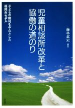 藤林武史販売会社/発売会社：明石書店発売年月日：2017/12/01JAN：9784750345949