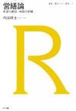 内田祥士(著者)販売会社/発売会社：NTT出版発売年月日：2017/12/01JAN：9784757160729