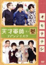 安元洋貴／細谷佳正販売会社/発売会社：マリン・エンターテインメント発売年月日：2018/04/25JAN：4996779031832