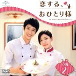 パフ・クオ,リウ・イーハオ,レネ・ライ販売会社/発売会社：NBC　ユニバーサル・エンターテイメントジャパン(NBC　ユニバーサル・エンターテイメントジャパン)発売年月日：2018/03/23JAN：4988102637798／／付属品〜アウ...