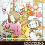 ココロリポート販売会社/発売会社：（株）エクシング・ミュージックエンタテイメント(（株）テイチクエンタテインメント)発売年月日：2018/03/21JAN：4582319136626ココロを伝える名盤が仕上がりました！大阪発のPOPバンド、...
