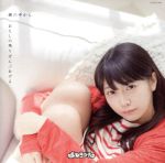 まねきケチャ販売会社/発売会社：日本コロムビア（株）(日本コロムビア（株）)発売年月日：2018/04/18JAN：45497670416672015年8月8日にデビュー、中川美優、藤川千愛、宮内凛、松下玲緒菜、深瀬美桜の5人からなるアイド...