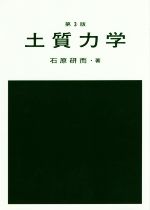 石原研而(著者)販売会社/発売会社：丸善出版発売年月日：2018/01/25JAN：9784621302347
