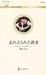ナタリー・アンダーソン(著者),茅野久枝(訳者)販売会社/発売会社：ハーパーコリンズ・ジャパン発売年月日：2018/02/05JAN：9784596133045