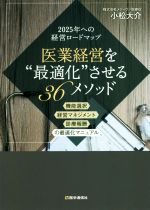 小松大介(著者)販売会社/発売会社：医学通信社発売年月日：2017/12/01JAN：9784870586635