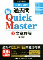 東京リーガルマインドLEC総合研究所公務販売会社/発売会社：東京リーガルマインド発売年月日：2017/12/01JAN：9784844905974