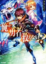 コクトー(著者),北熊販売会社/発売会社：ホビージャパン発売年月日：2018/02/01JAN：9784798616247