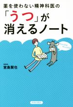 宮島賢也(著者)販売会社/発売会社：青春出版社発売年月日：2018/01/25JAN：9784413230728