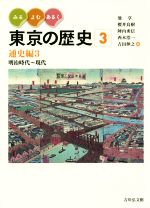 池享(編者),櫻井良樹(編者),陣内秀信(編者),西本浩一(編者),吉田伸之(編者)販売会社/発売会社：吉川弘文館発売年月日：2017/12/01JAN：9784642068284