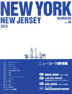 Y’s　Publishing販売会社/発売会社：Y’s　Publishing発売年月日：2017/12/01JAN：9784812300947