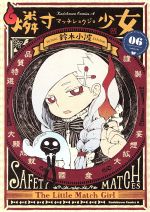 鈴木小波(著者)販売会社/発売会社：KADOKAWA発売年月日：2018/02/02JAN：9784041061985