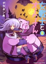 グラタン鳥(著者)販売会社/発売会社：KADOKAWA発売年月日：2018/02/02JAN：9784041064931