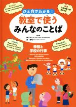 柳下則久,森博昭販売会社/発売会社：文研出版発売年月日：2018/01/01JAN：9784580823259