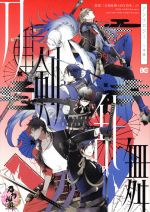 アンソロジー(著者)販売会社/発売会社：KADOKAWA発売年月日：2018/02/01JAN：9784047349667