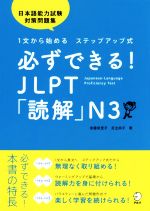 安藤栄里子(著者),足立尚子(著者)販売会社/発売会社：アルク発売年月日：2018/01/30JAN：9784757430525