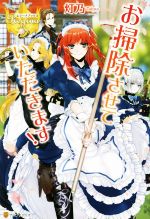 灯乃(著者)販売会社/発売会社：アルファポリス発売年月日：2018/01/30JAN：9784434242182