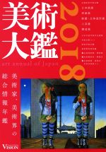 ビジョン企画出版社販売会社/発売会社：ビジョン企画出版社発売年月日：2018/01/01JAN：9784899790501