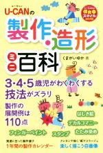 くまがいゆか(著者),ユーキャン学び出版スマイル保育研究会(編者)販売会社/発売会社：ユーキャン/自由国民社発売年月日：2017/12/22JAN：9784426610142