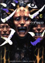 カトウタカヒロ(著者)販売会社/発売会社：小学館発売年月日：2018/02/09JAN：9784091281005