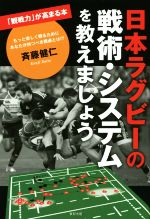 斉藤健仁(著者)販売会社/発売会社：東邦出版発売年月日：2018/01/01JAN：9784809415364