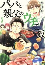 豊田悠(著者)販売会社/発売会社：新潮社発売年月日：2018/02/09JAN：9784107720504