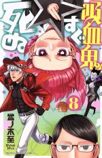 盆ノ木至(著者)販売会社/発売会社：秋田書店発売年月日：2018/02/08JAN：9784253223232