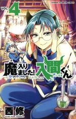 西修(著者)販売会社/発売会社：秋田書店発売年月日：2018/02/08JAN：9784253225199