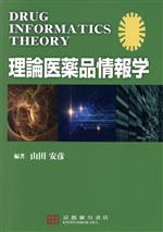 山田安彦(著者)販売会社/発売会社：京都廣川書店発売年月日：2017/08/01JAN：9784909197108