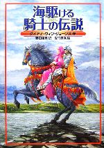 ダイアナ・ウィン・ジョーンズ(著者),野口絵美(訳者),佐竹美保販売会社/発売会社：徳間書店発売年月日：2006/12/31JAN：9784198622763