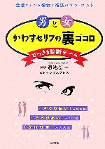 菊池信一【監修】，ランダムプレス【編著】販売会社/発売会社：土屋書店/土屋書店発売年月日：2007/04/20JAN：9784806909019
