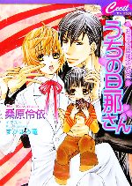 桑原伶依【著】販売会社/発売会社：コスミック出版/コスミック出版発売年月日：2007/02/01JAN：9784774721231