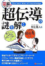村上雅人【著】販売会社/発売会社：シーアンドアール研究所/シーアンドアール研究所発売年月日：2007/07/02JAN：9784903111544