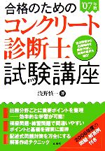 浅野慎一【著】販売会社/発売会社：山海堂/山海堂発売年月日：2007/01/31JAN：9784381022028