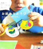 鈴木あきこ【著】販売会社/発売会社：主婦の友社/主婦の友社発売年月日：2007/06/20JAN：9784072562901