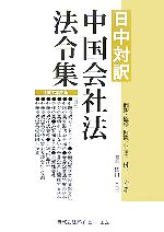 村上幸隆【訳・監修・解説】，関口美幸【訳】販売会社/発売会社：アイピーエム/アイピーエム発売年月日：2007/01/31JAN：9784901154161