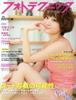 玄光社販売会社/発売会社：玄光社発売年月日：2014/05/20JAN：4910077690645