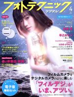玄光社販売会社/発売会社：玄光社発売年月日：2017/03/20JAN：4910077690478
