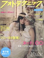玄光社販売会社/発売会社：玄光社発売年月日：2017/05/20JAN：4910077690676