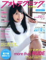 玄光社販売会社/発売会社：玄光社発売年月日：2017/11/20JAN：4910077691277