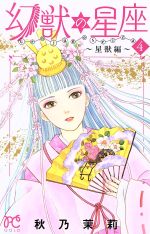秋乃茉莉(著者)販売会社/発売会社：秋田書店発売年月日：2018/02/16JAN：9784253272575