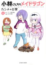 木村光博(著者),クール教信者販売会社/発売会社：双葉社発売年月日：2018/02/10JAN：9784575851052