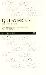 小林亜津子(著者)販売会社/発売会社：筑摩書房発売年月日：2018/02/01JAN：9784480689962