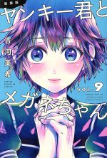 吉河美希(著者)販売会社/発売会社：講談社発売年月日：2018/02/16JAN：9784065108321