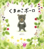 前田まゆみ(著者)販売会社/発売会社：主婦の友社発売年月日：2018/02/01JAN：9784074277155