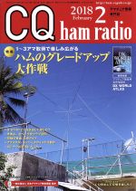 CQ出版販売会社/発売会社：CQ出版発売年月日：2018/01/19JAN：4910042070281