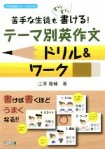 江澤隆輔(著者)販売会社/発売会社：明治図書出版発売年月日：2018/02/08JAN：9784181407278